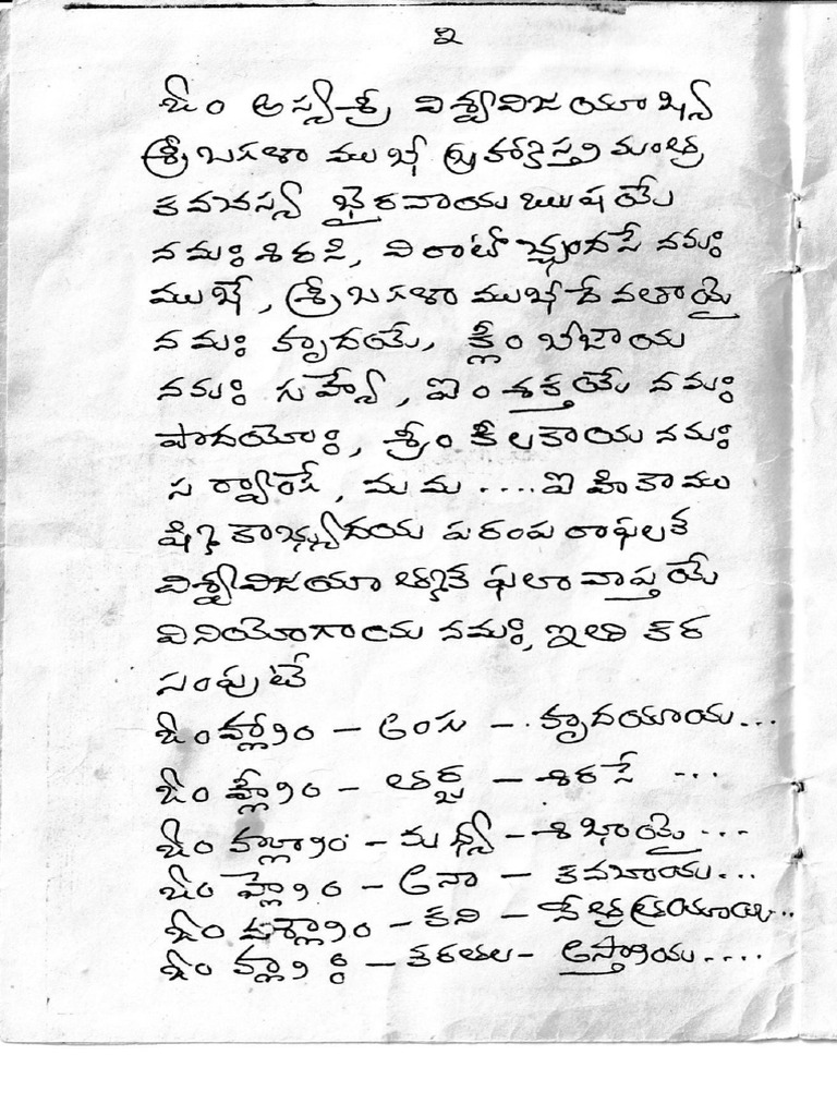 Bagala 23 Oct 24 | PDF