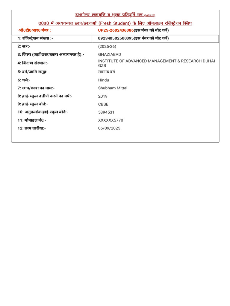 Scholarship Management System | PDF
