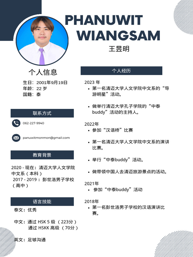 Blue Professional Modern CV Resume | PDF
