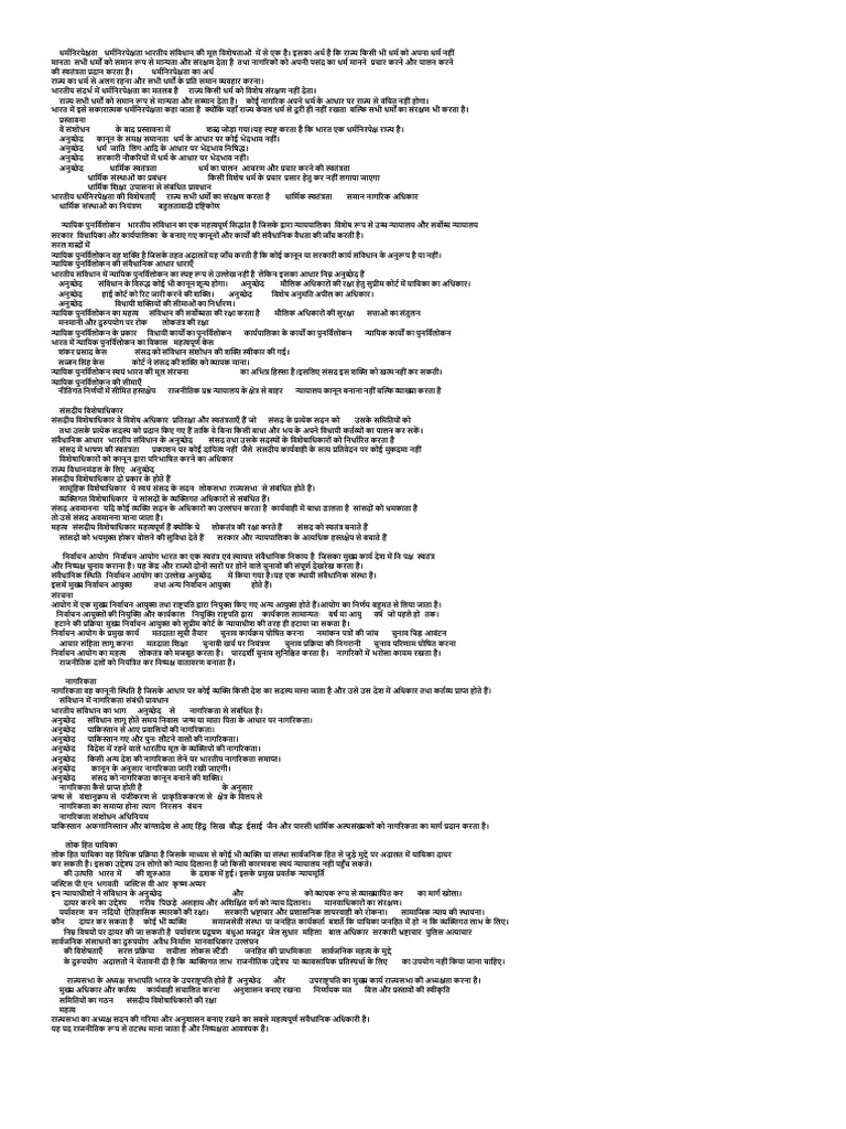 Short Notes Consti | PDF