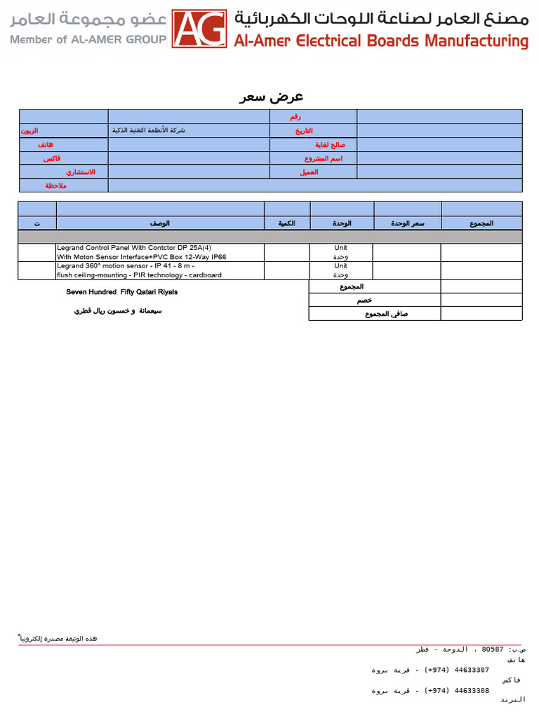 Qut-2675 - Intelligent Technology Systems Co - Control Panel-1 | PDF ...