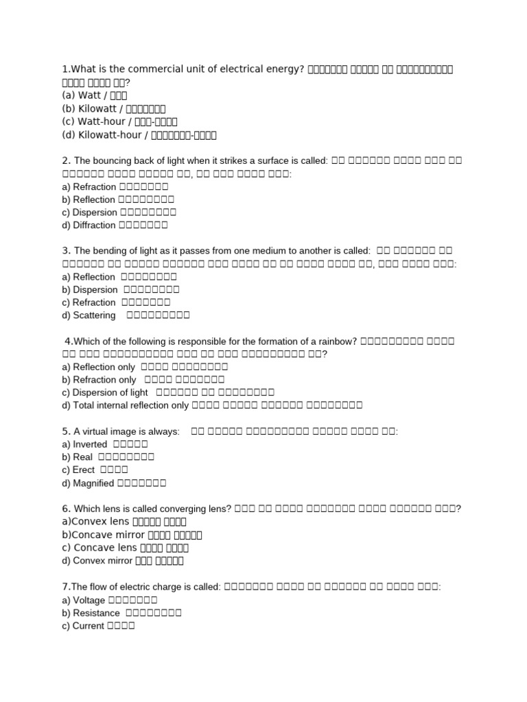 Hpjbt Gen. Science | PDF