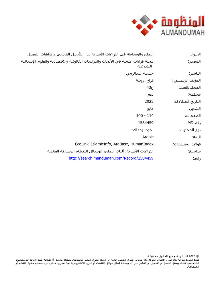 Reconciliation and Mediation in Family Disputes: Between The and The ...