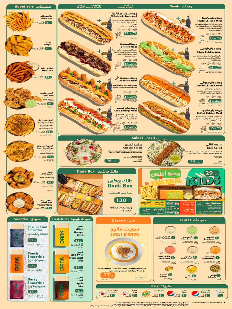 Meals Appetizers: Dank Box | PDF | Salad | Sauce