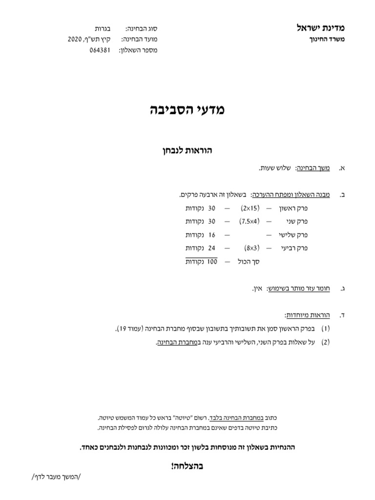 2020 | PDF