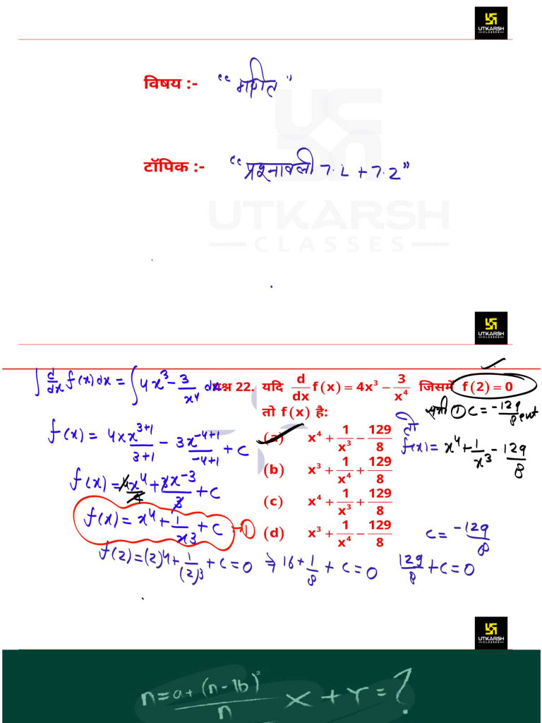 Maths Integration #04 | PDF