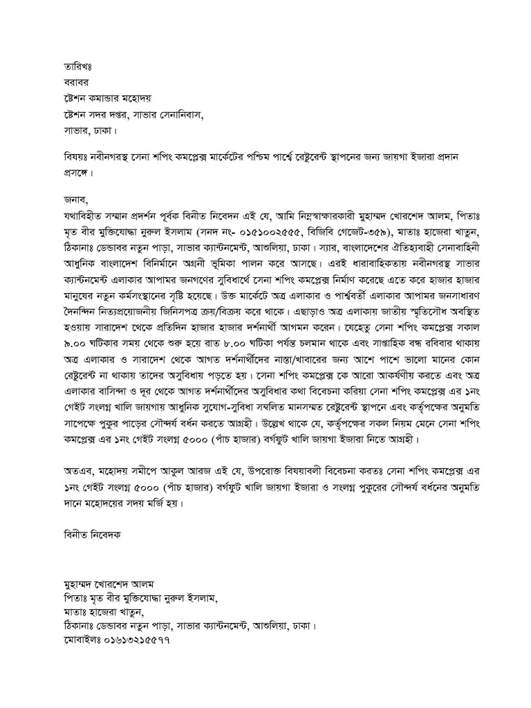 Application | PDF