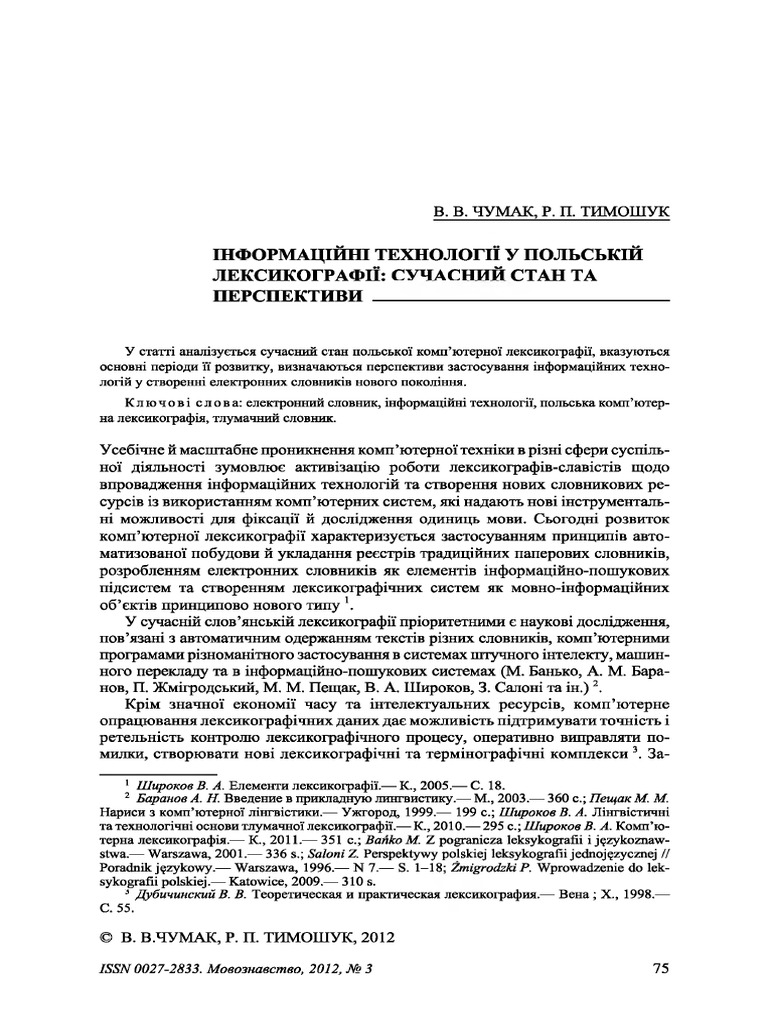 06 Chumak | PDF
