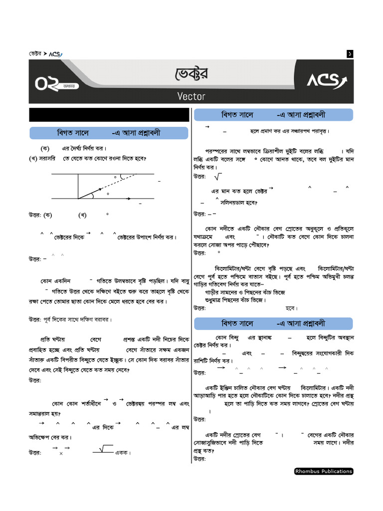 Vector Engineering Practice Sheet - Without Solve-25 | PDF