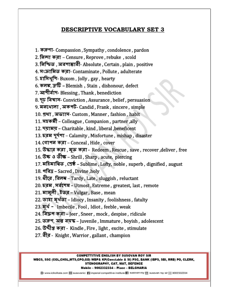 Descriptive Vocabulary Set 3 | PDF