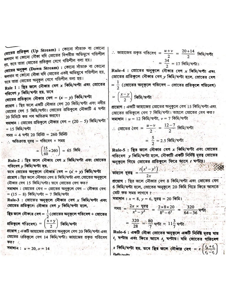 Math 2025 | PDF