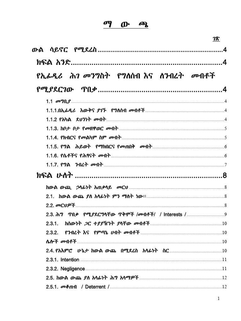 Extra Contractual | PDF