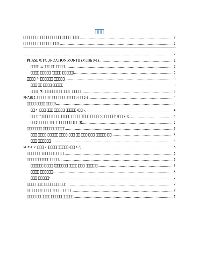 Abeba Travel Agency Plan - 2 Phases | PDF