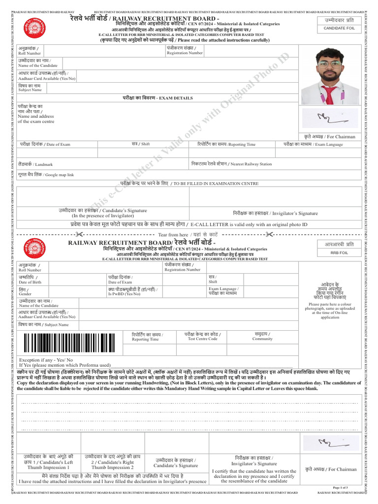 E Call Letter | PDF