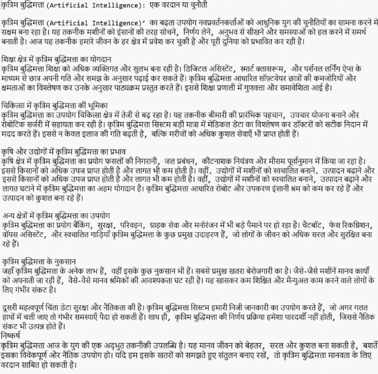 Hindi Project Print Out | PDF
