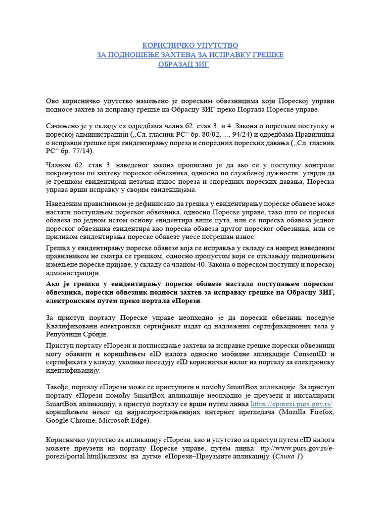 Korisnicko-uputstvo-za-podnosenje-ZIG-obrasca | PDF