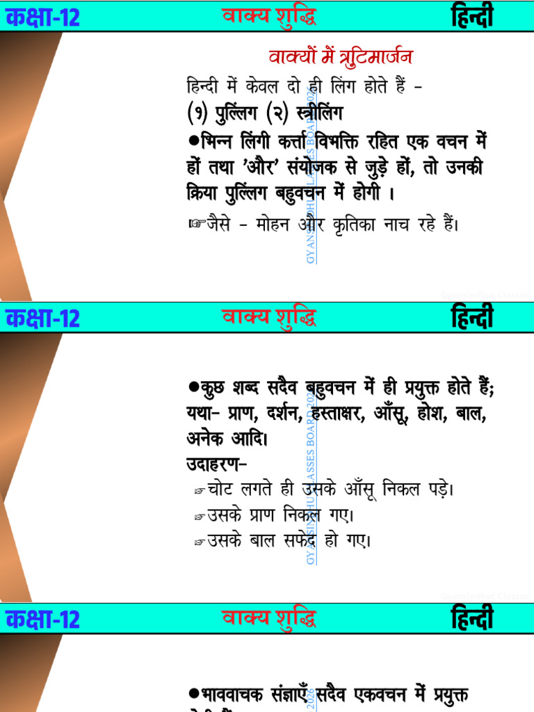 Vakya Shuddhi 2026 New | PDF