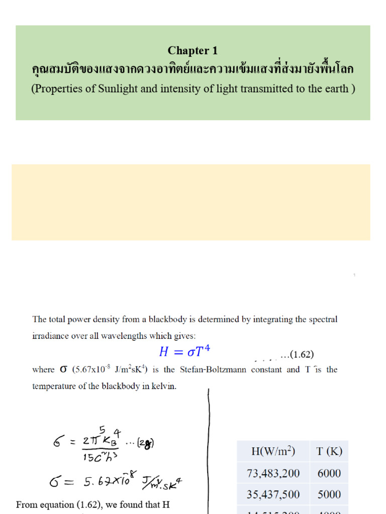 Properties of Sunlight - Part3-New | PDF | Sun | Atmosphere Of Earth
