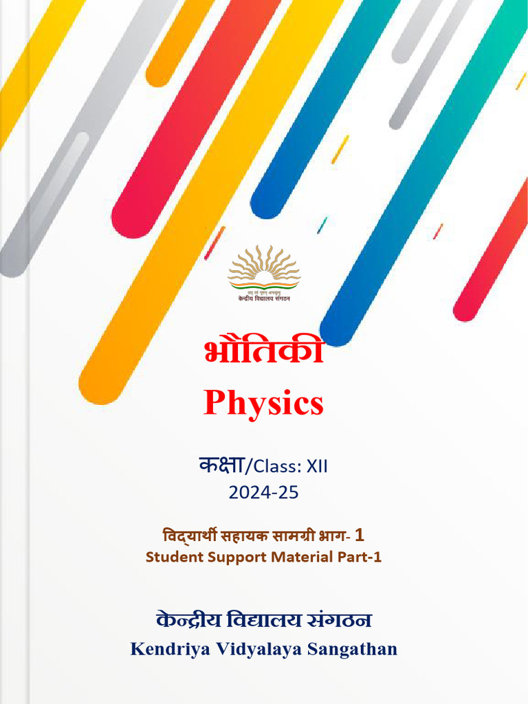 Class XII Physics Study Material 2024-25 | PDF