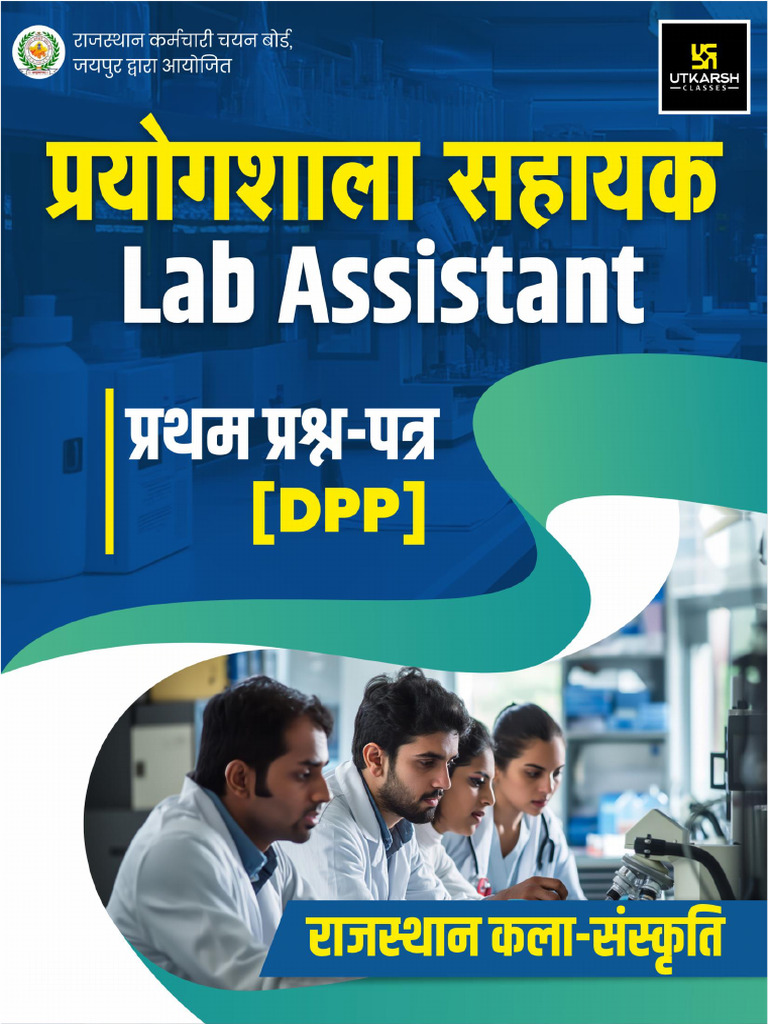 Raj. A&C DDP | PDF