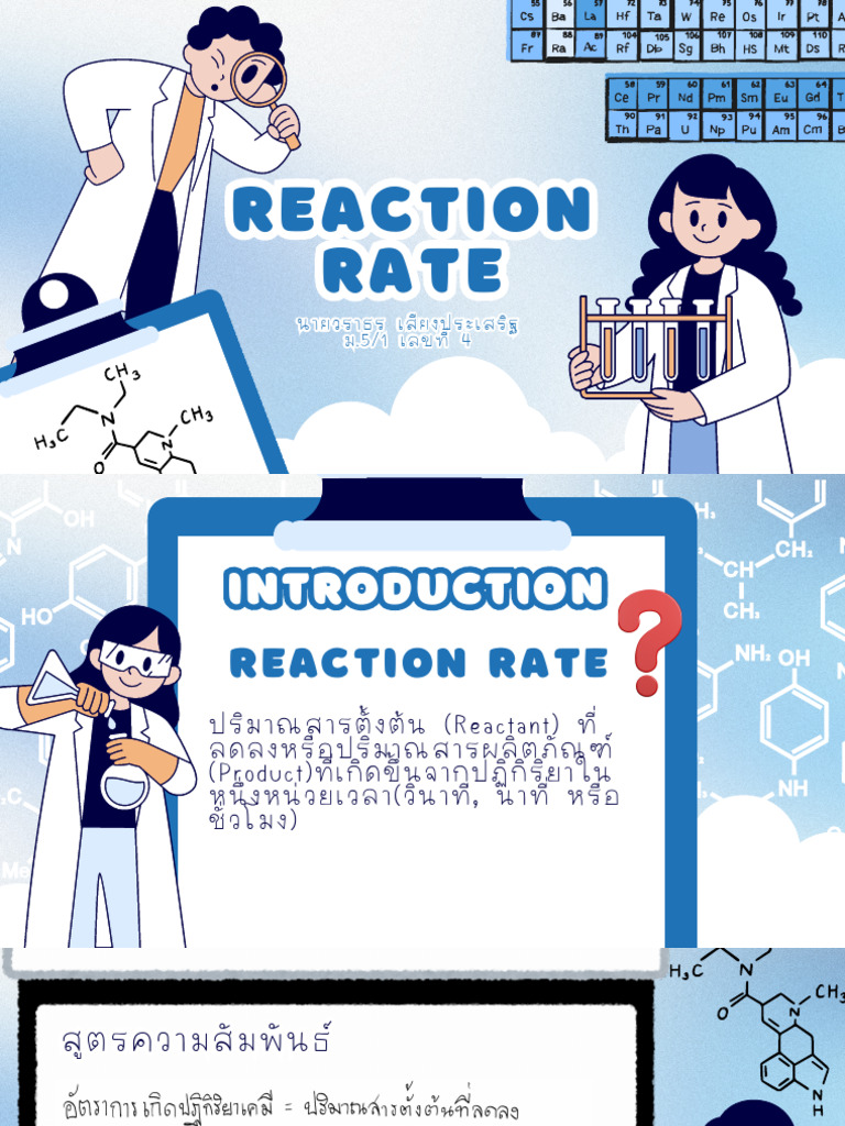 Reaction Rate | PDF