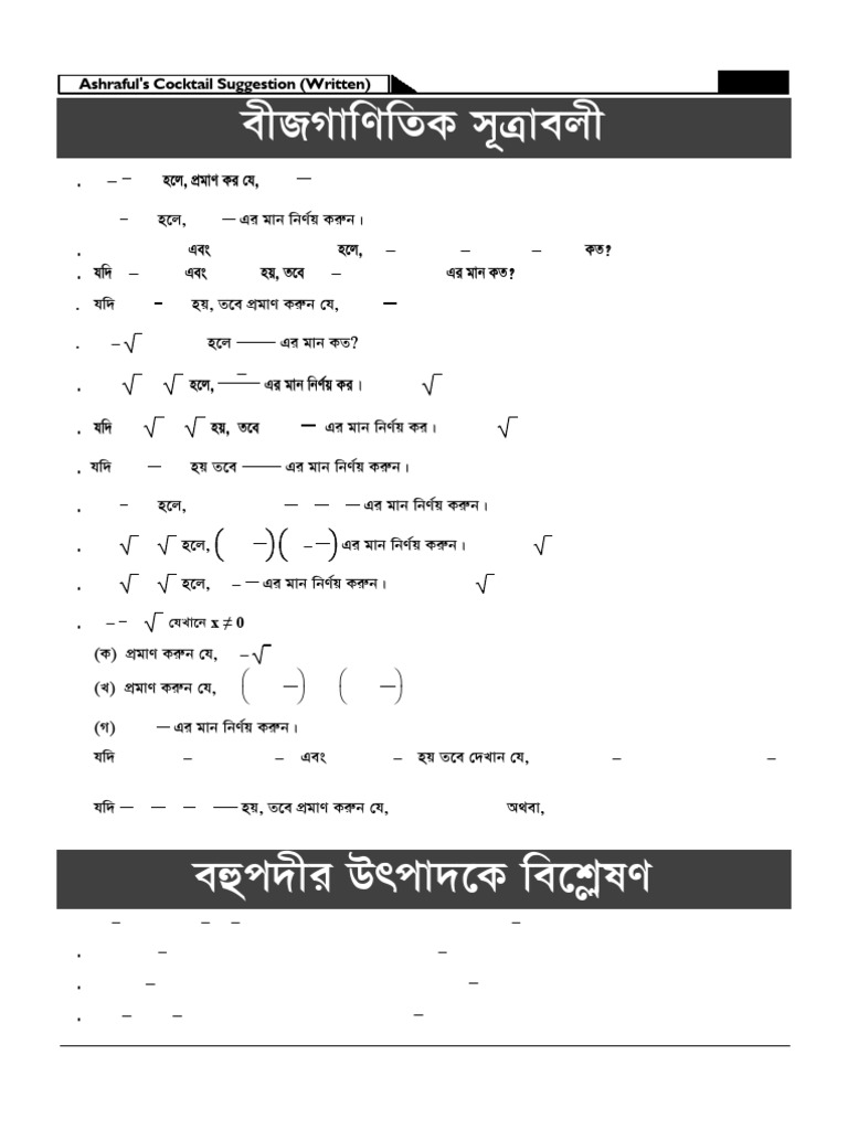 Cocktail Short Suggestion 47th Written Math | PDF
