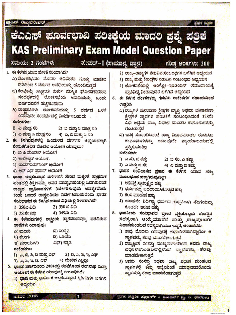 KAS Model Question Paper | PDF
