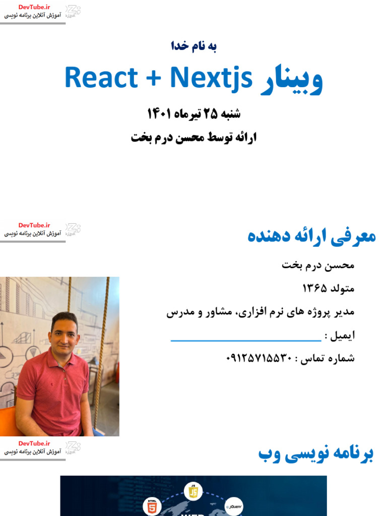 React Webinar | PDF