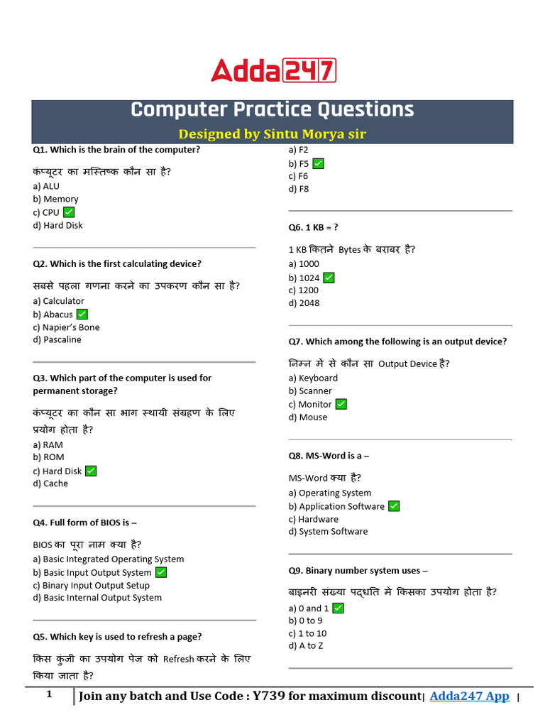 Computer 200 Questions Sheet | PDF