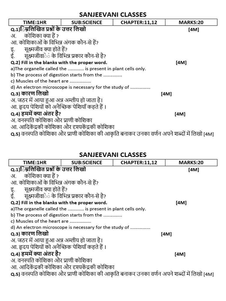 5th HM Sci (11,12 Chap) | PDF