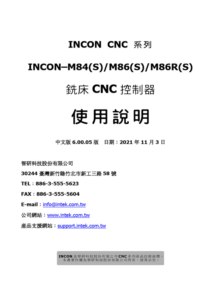 Incon CNC INCON-M84 (S) /M86 (S) /M86R (S) | PDF