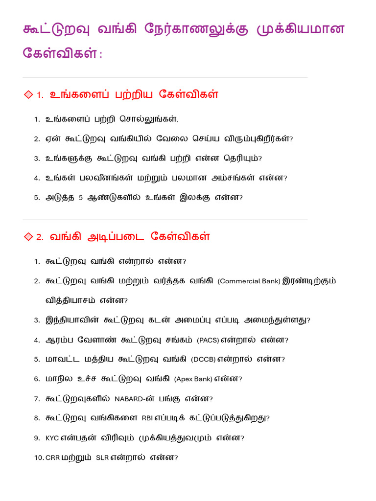 DRB INTERVIEW QUESTIONS | PDF
