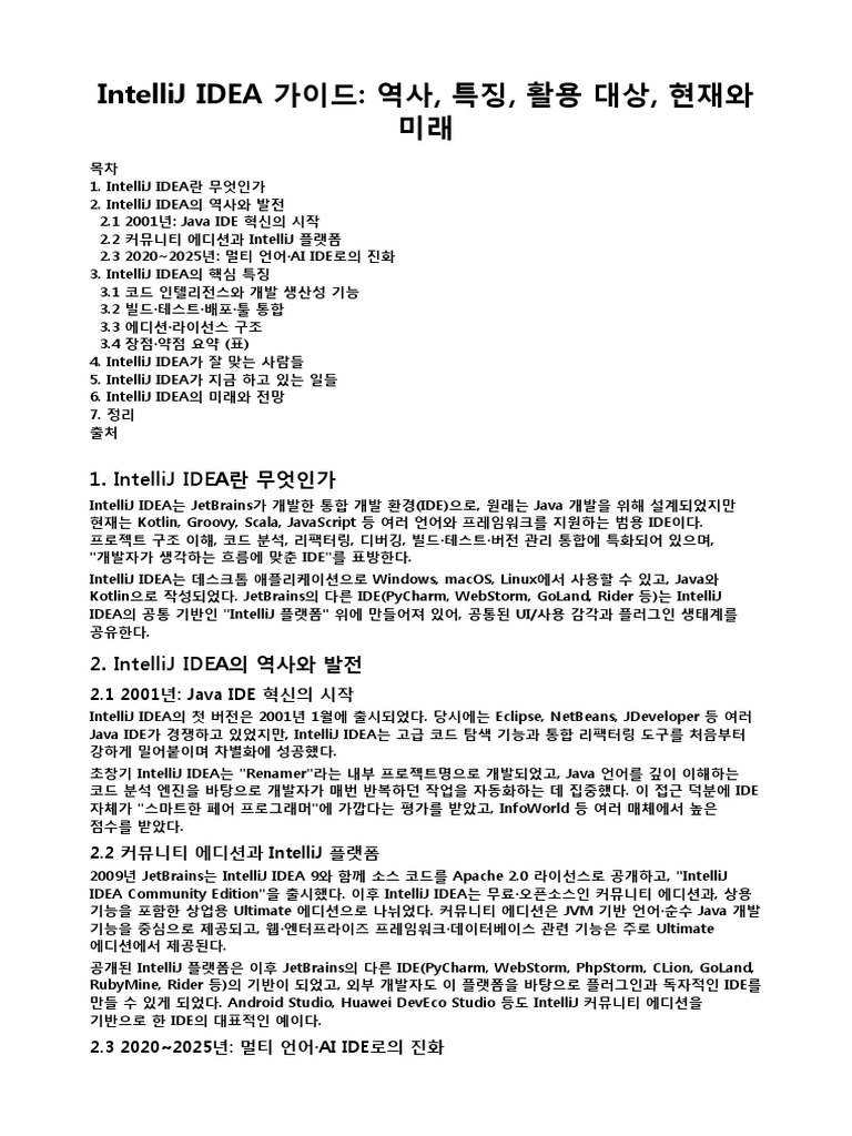 Intellij Idea Guide | PDF