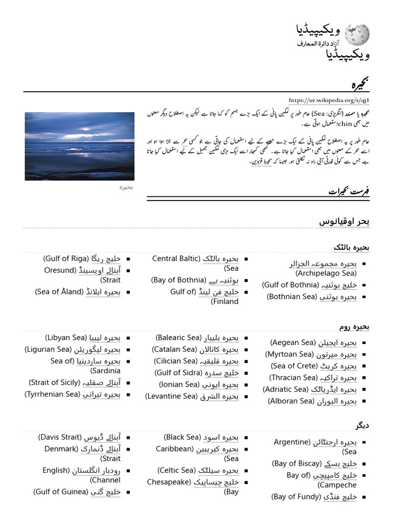 Oeans - Seas | PDF