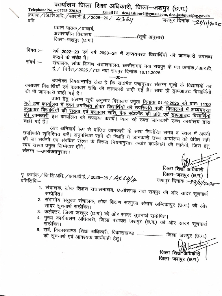 Rte Jankari | PDF