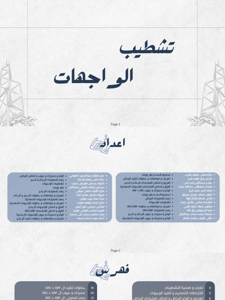 Group - 2 | PDF