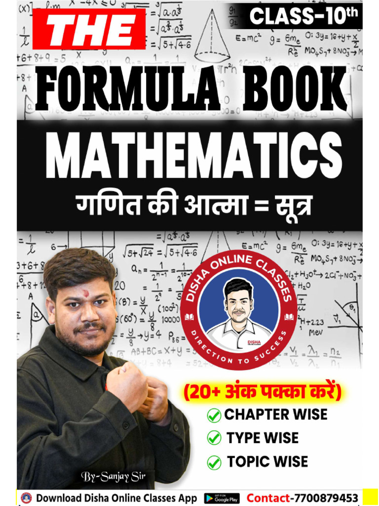 Whatsapp Group: Matric Formula Book | PDF