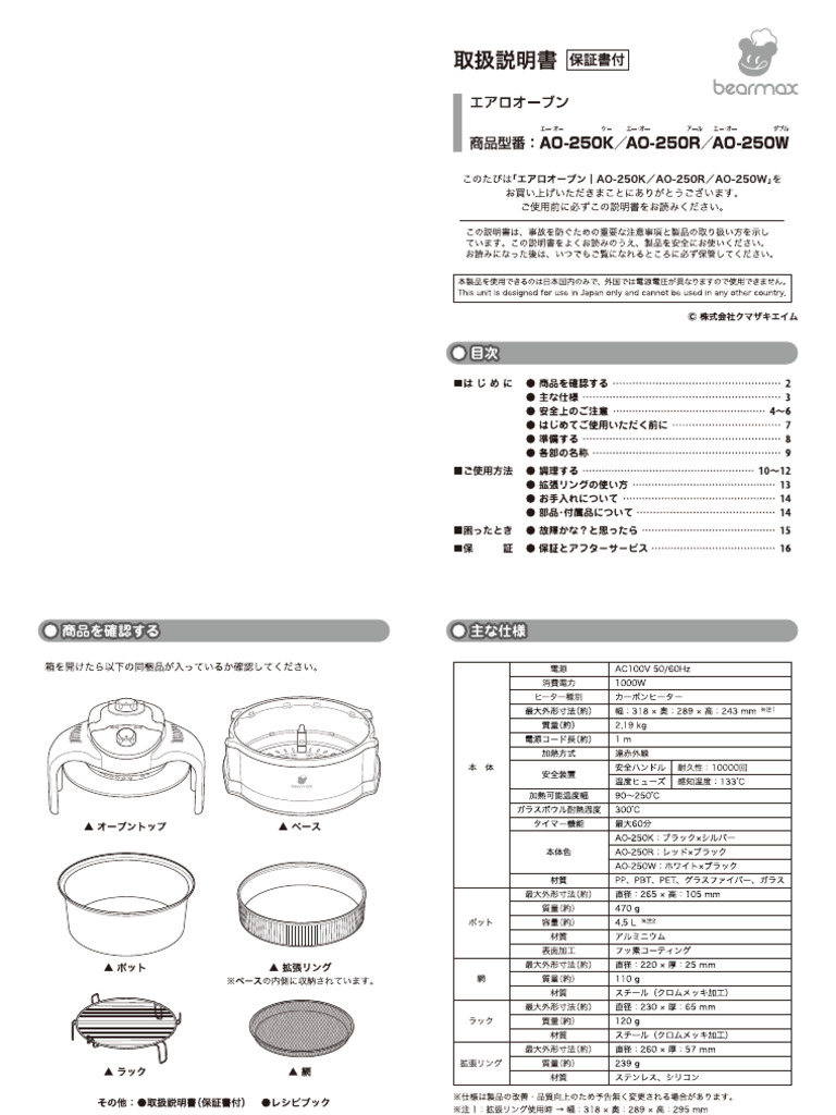 Ao 250 Manual | PDF