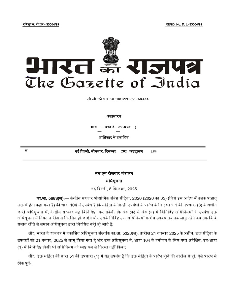 IR Code Gazette | PDF