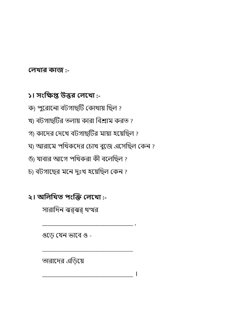 Class 3 Bengali Worksheet 30 | PDF