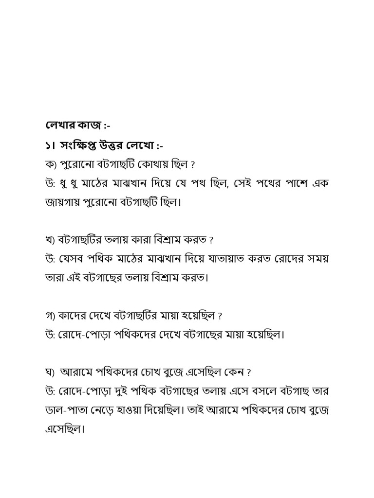 Class 3 Bengali Worksheet 30 Answer Key | PDF
