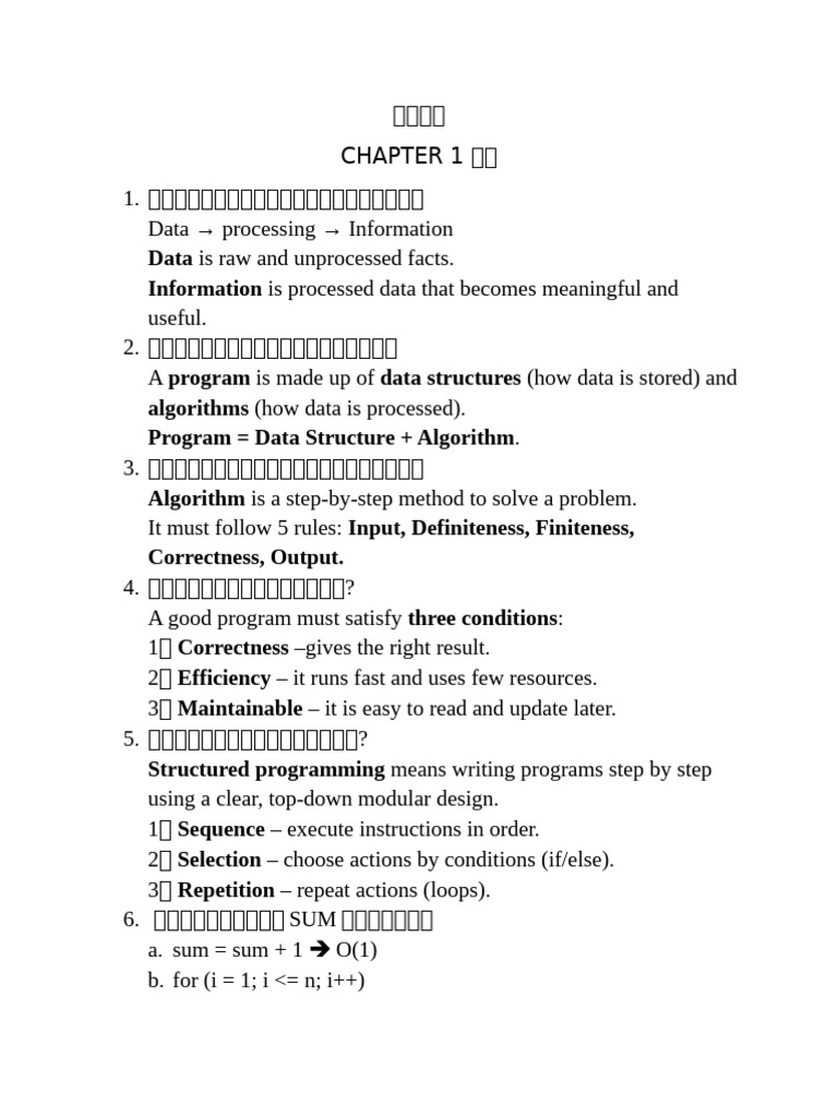 Chapter 1 Data Structure | PDF | Algorithms | Computer Science