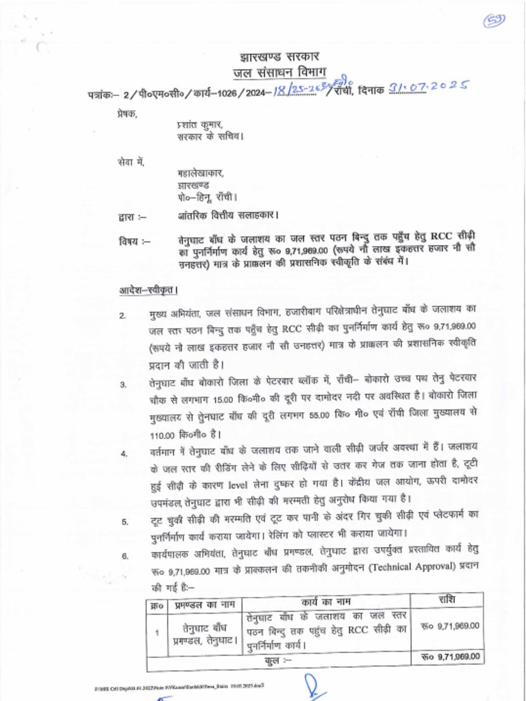 RCC Staircase Tenu Dam AA_18!25!26 Dt. 31.07.2025 | PDF