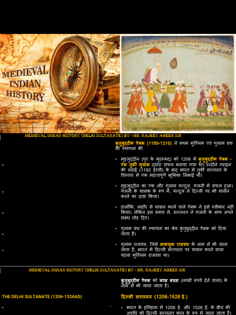 Complete Delhi Sultanate | PDF