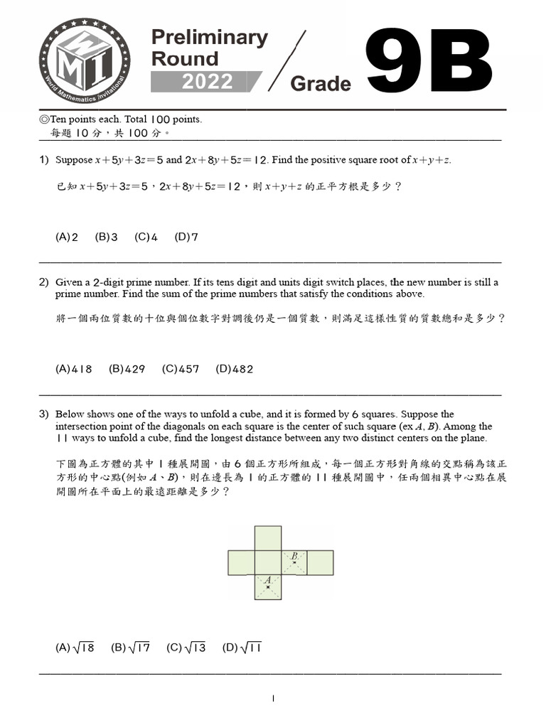 2022 9B Pre | PDF