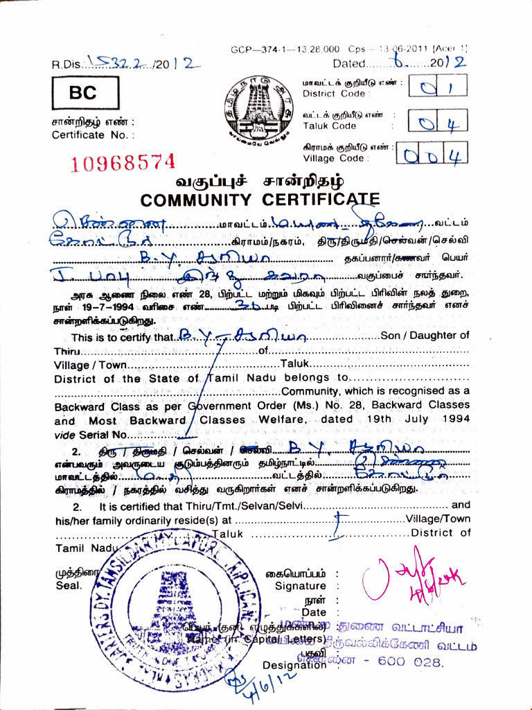 Community Certificate for Backward Class | PDF
