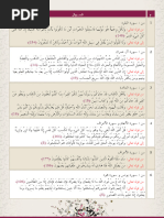 RE - Lesson 10 Speaking the Truth | PDF