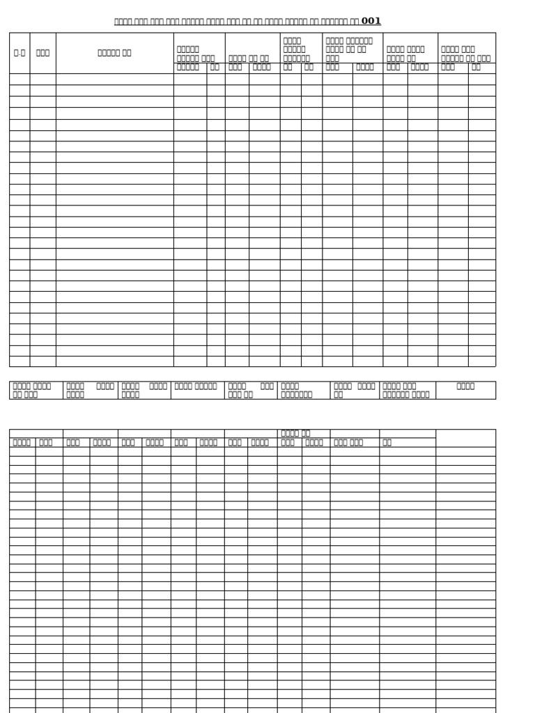 Werda Form | PDF