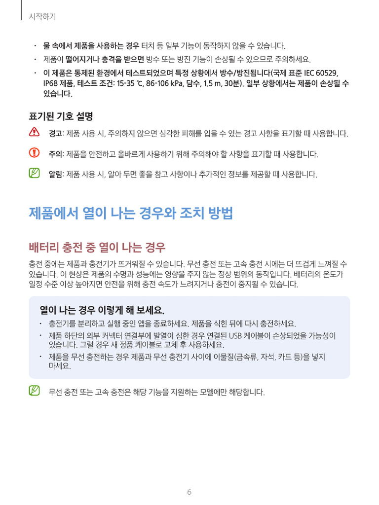 Galaxy s21 Extract[6-10] | PDF