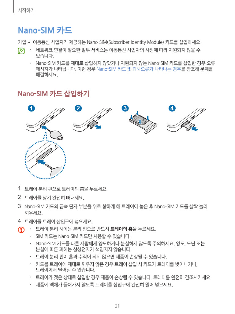 Galaxy s21 Extract[21-25] | PDF